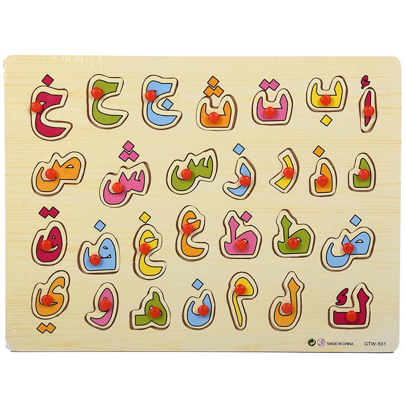 [READY STOCK] Montessori Puzzle ABC Jawi Number Toy Early Learning ...