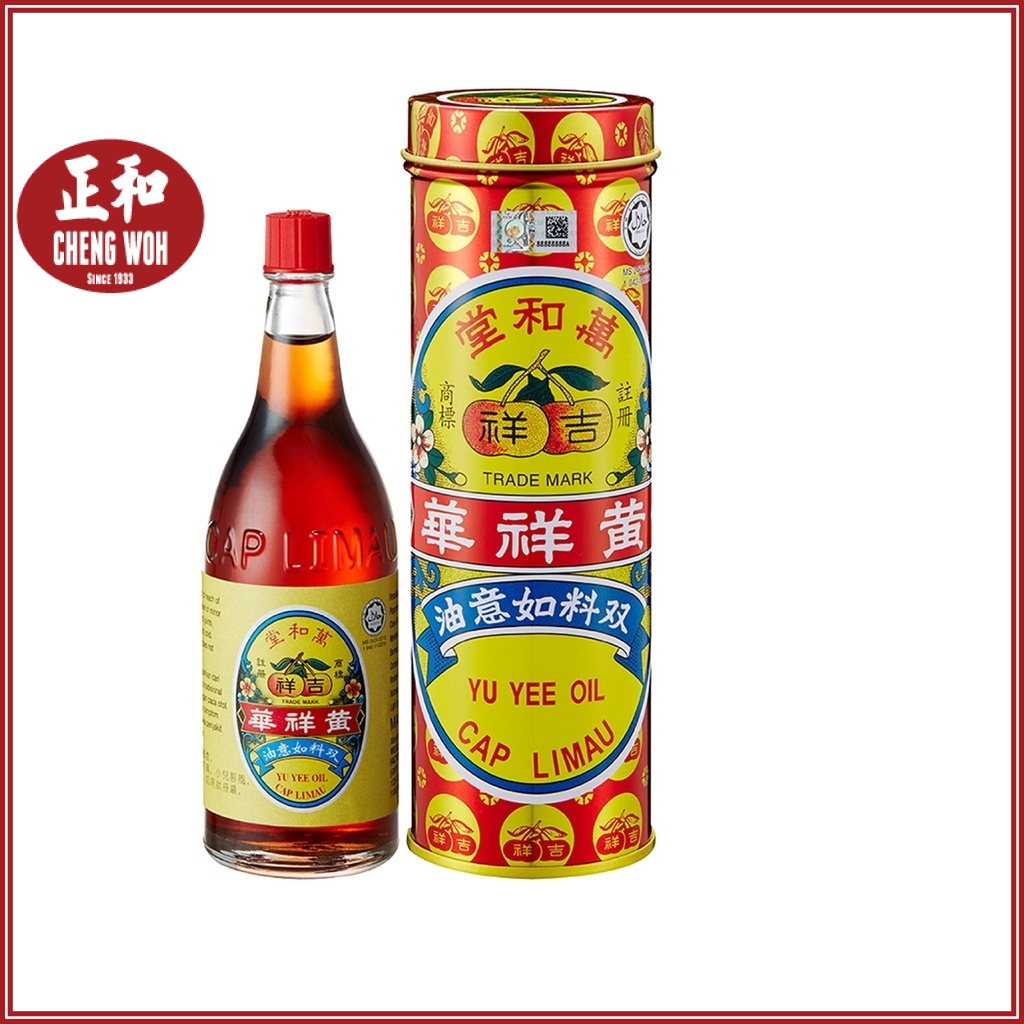 Yu Yee Oil 48ml cap Limau 万和堂黄祥华如意油 Minyak Yu Yee 48ml cap Limau ...