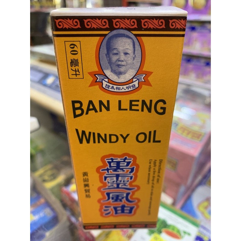 maybelline Ban Leng Windy Oil 60ml 万灵油 | Shopee Malaysia