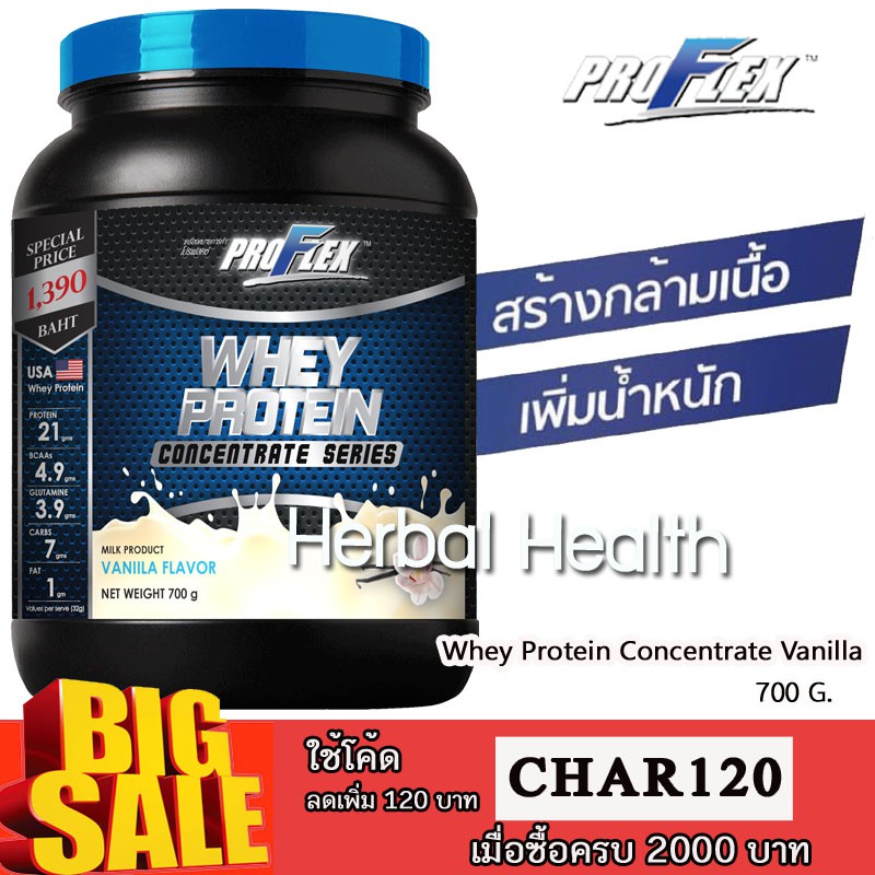 Proflex WPC whey protein concentrate Vanilla Flavor Muscle Building 700 G Weight Gain | Shopee ...