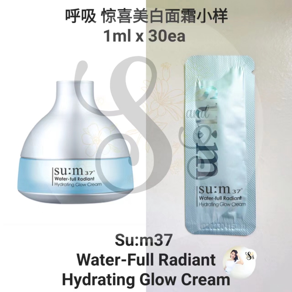 Su:m37 Water-full Radiant Hydrating Glow Cream 呼吸惊喜美白面霜小样 1ml x 30ea ...