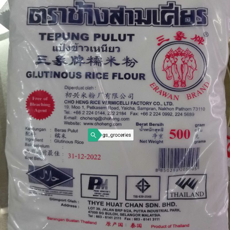 500g TEPUNG BERAS PULUT CAP ERAWAN,BRAND ERAWAN GLUTINOUS RICE FLOUR ...