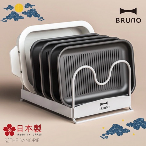 Japan Bruno Cookware Storage Rack Plate Tray | Shopee Malaysia