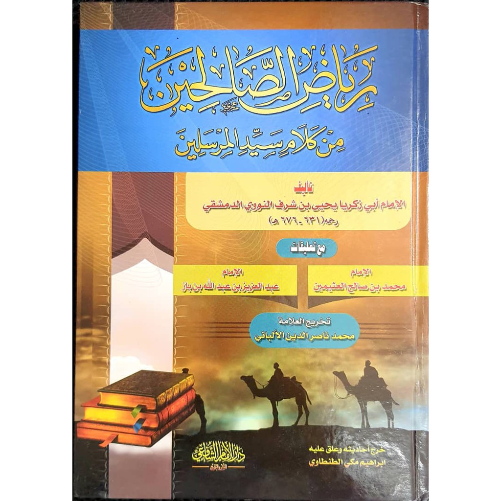 KITAB ARAB - RIYADHUS SOLIHIN | Shopee Malaysia