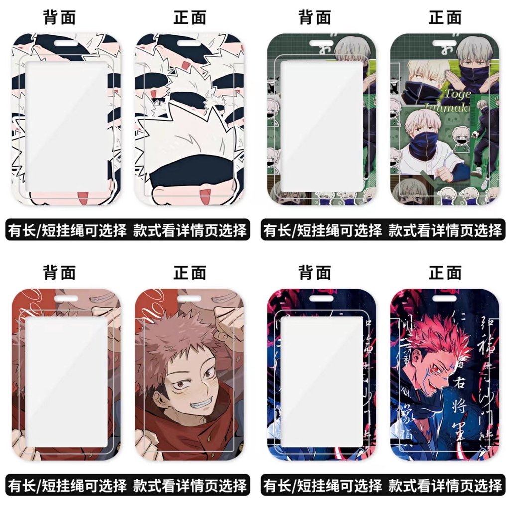 咒術回戰Anime Jujutsu Kaisen ID Card Holder Gojo Satoru subway bus card ...