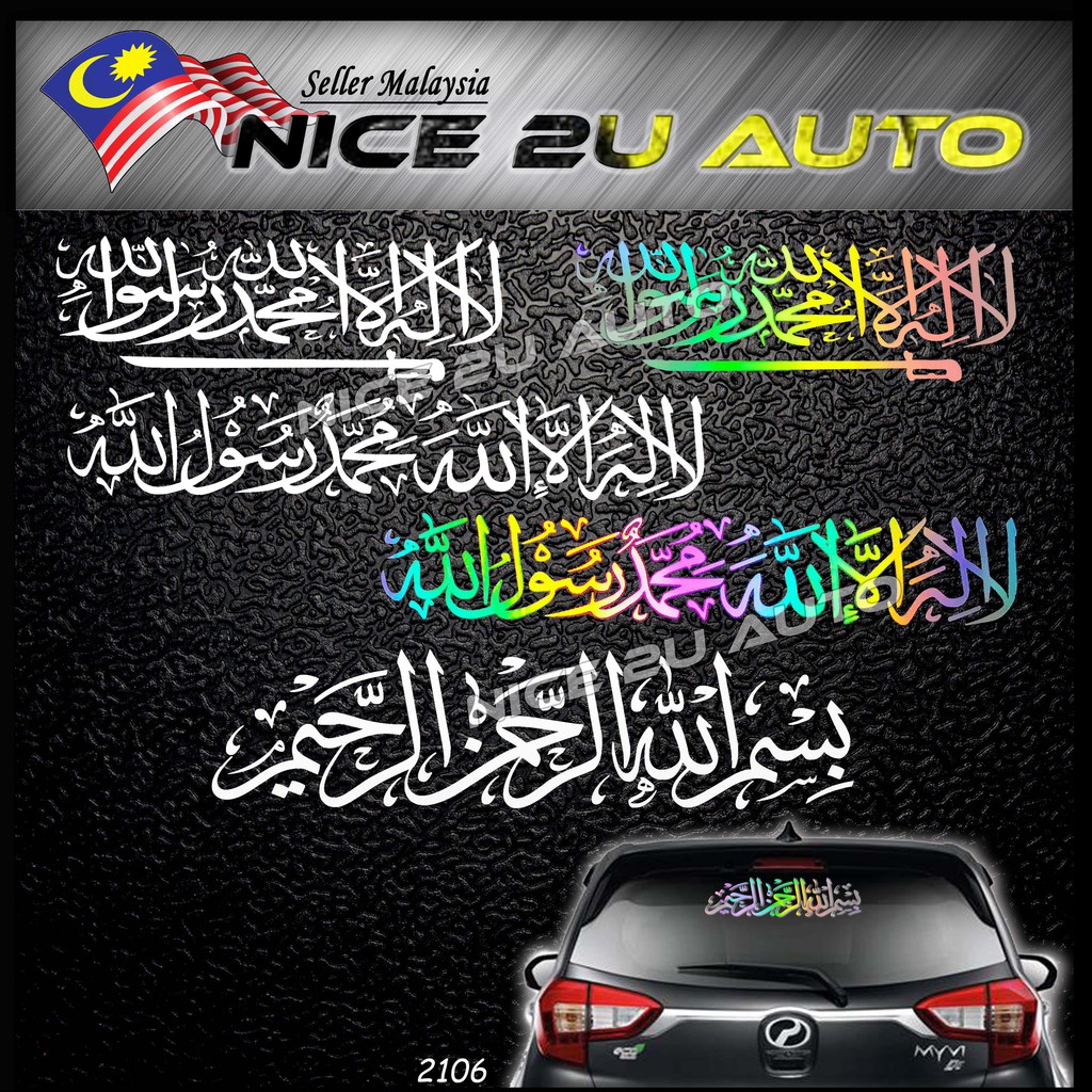 Car Sticker Muslim Style Jawi Sticker Kereta Car Sticker (Outdoor) ⚡ ...