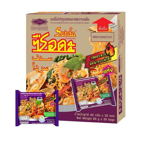 (30 PCS) Serda Purple Mee Serda Patcha Ungu Halal | Shopee Malaysia