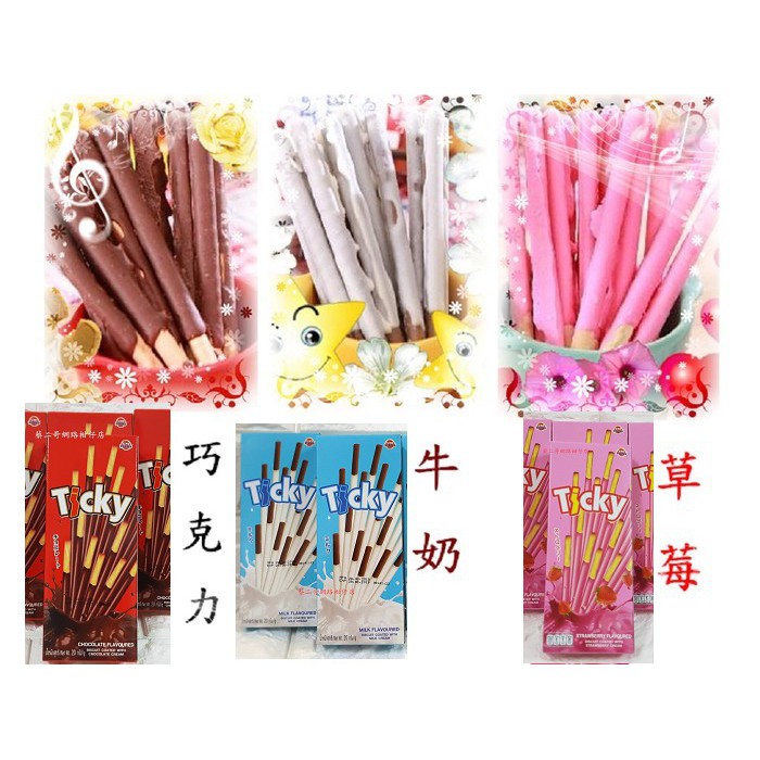 Ticky-Milk Chocolate Bar// Strawberry Bar/Chocolate Bar 18g | Shopee ...