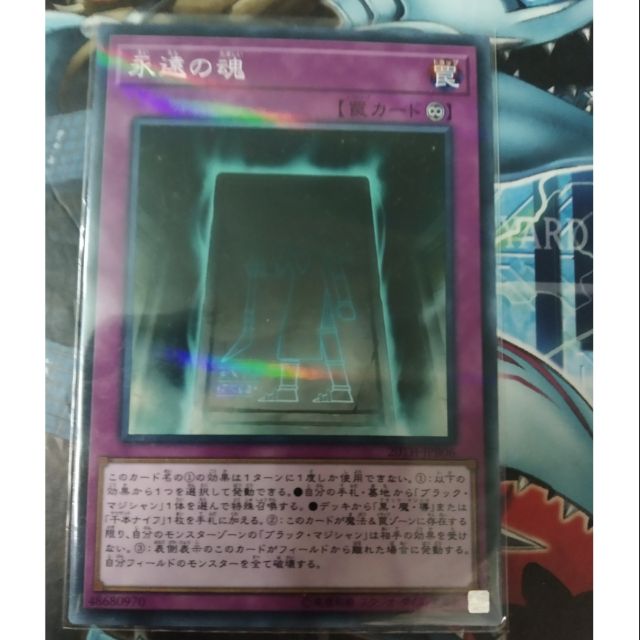 Yugioh Card 游戏王 Eternal Soul 20TH-JPB06 LGB1-JP004 PGB1-JP046 QCCU-JP012 | Shopee Malaysia