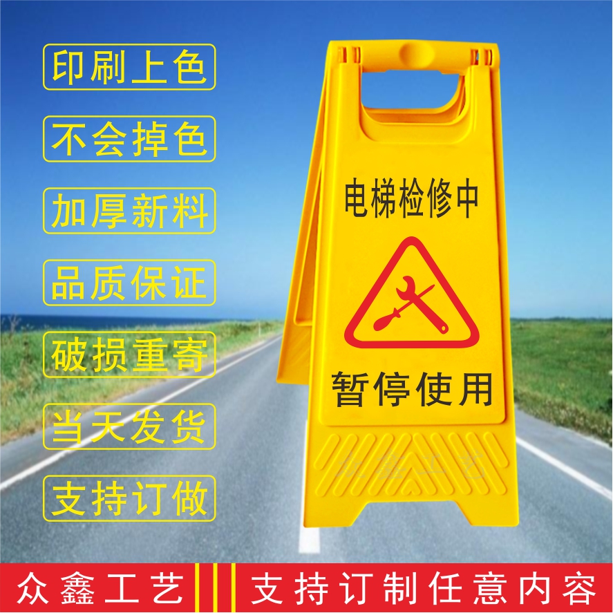 Elevator Maintenance Maintenance Suspension during MaintenanceAPlate ...