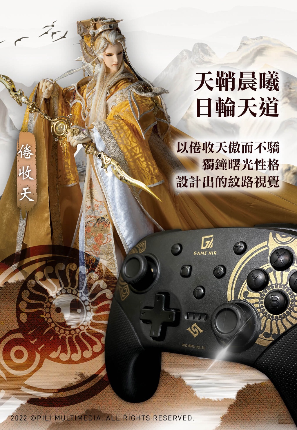 Pili Thunderbolt Heroes x Gold Silver Shuangxiu Co-Branded ...