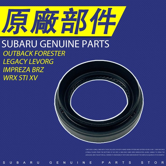 806735300 Right Front Drive Shaft Oil Seal For SUBARU Forester Legacy ...