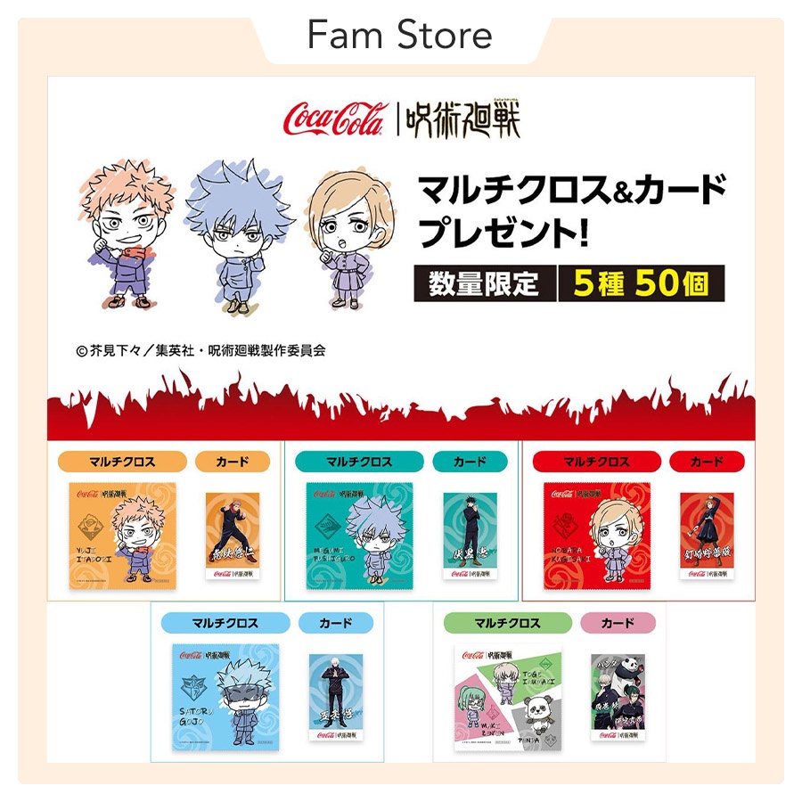 Jujutsu Kaisen X Cola Collaboration Original Multi-Cloth & Card (5 ...