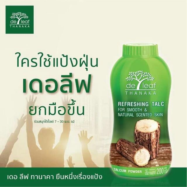 [ 80gram ] ☘️De leaf Thanaka Refreshing Talcum Powder ☘️ bedak thanaka ...