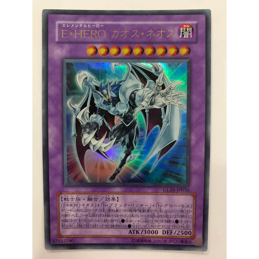 YUGIOH GLAS-JP036 Elemental HERO Chaos Neos | Shopee Malaysia