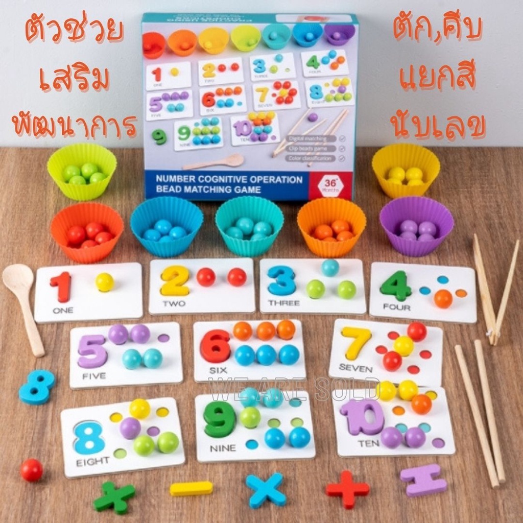 Set For Scooping Out Learning To Practice Counting Numbers Montessori ...