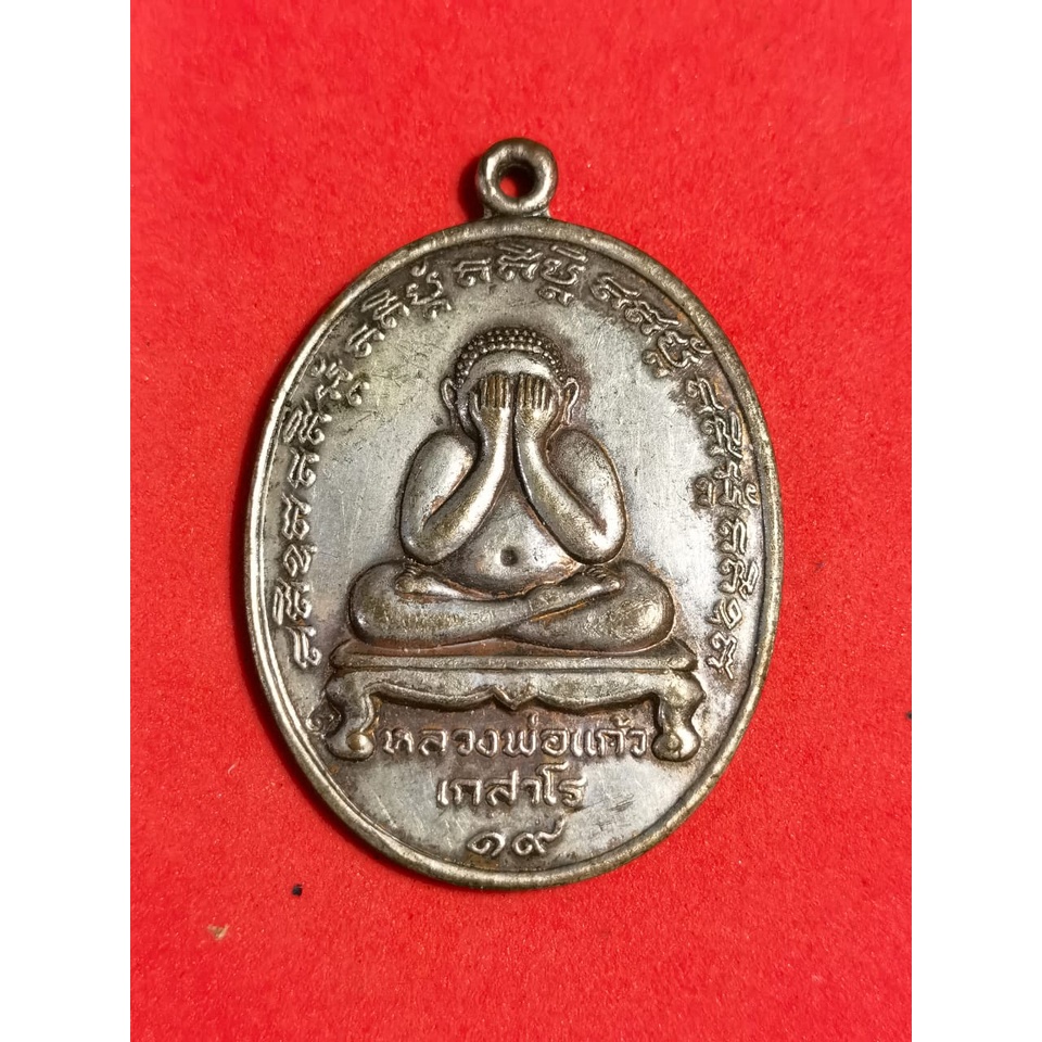 Phra Pidta by LP Tim and LP Kaew Wat Lahanrai | Shopee Malaysia