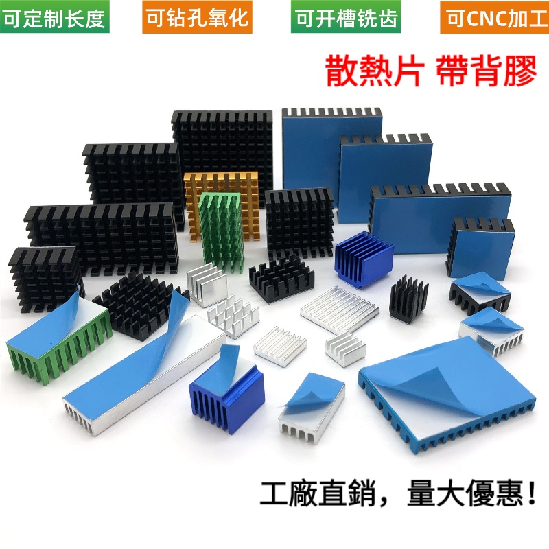 Radiator Aluminum With Adhesive Electronic Motherboard IC Chip Block ...