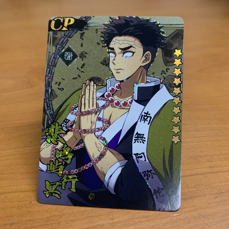CP 9 Hashira Demon Slayer Collection Card | Shopee Malaysia