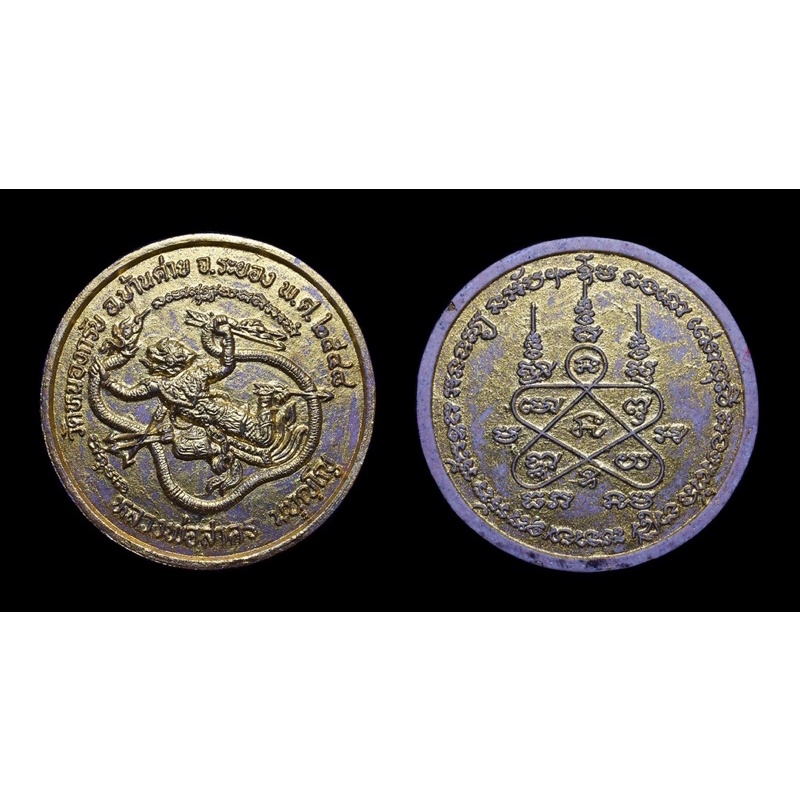 Phra Pong Hanuman Prai Kuman 派古曼粉神猴哈努曼，2548Be Lp Sakcrom ，Wat Nong Krap ...
