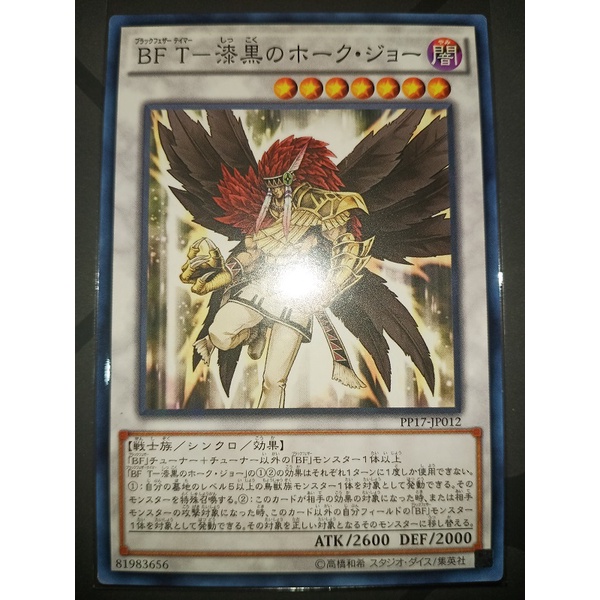 Blackwing Tamer - Obsidian Hawk Joe ( PP17 ~ N ) | Shopee Malaysia