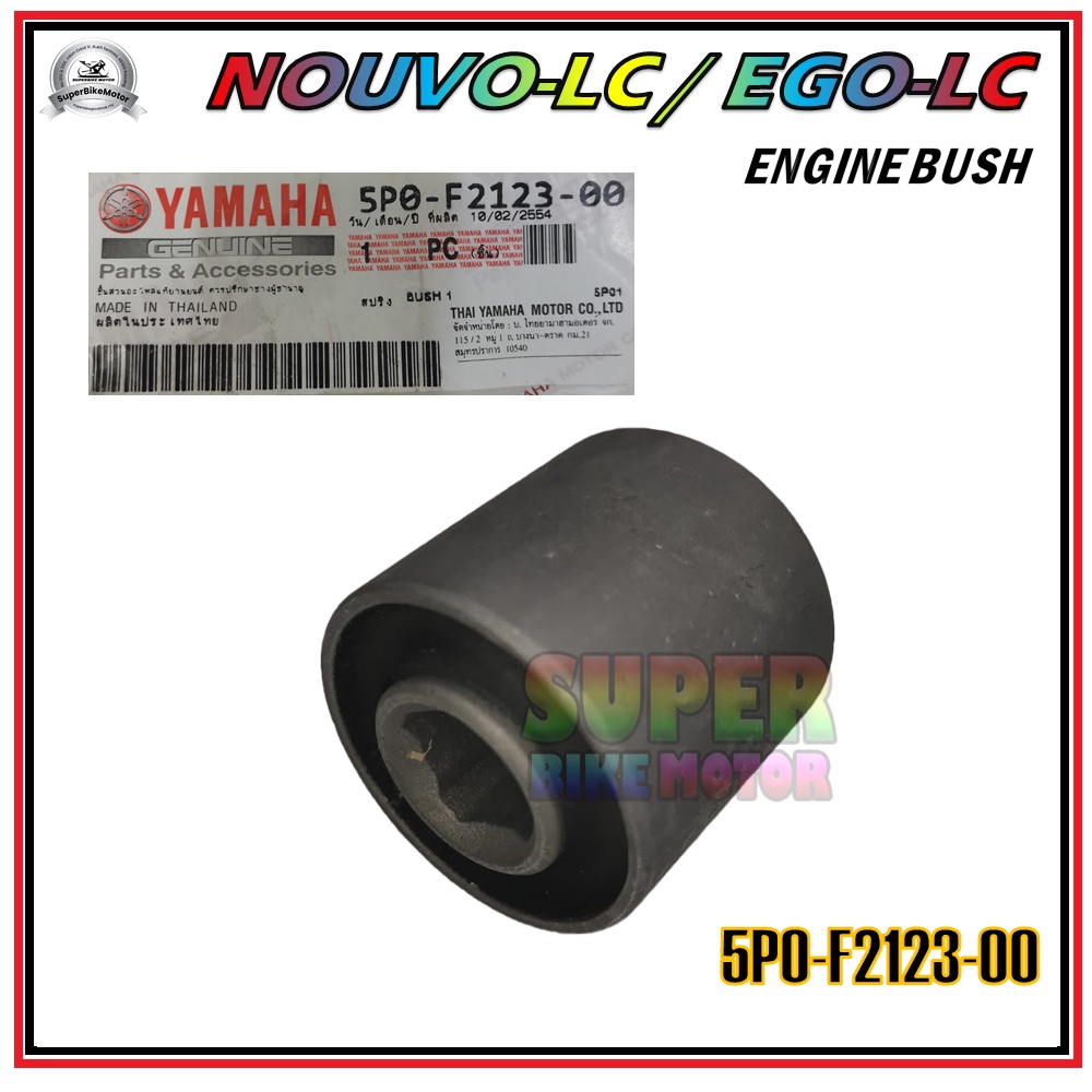 YAMAHA NOUVO-LC / EGO-LC - 100% Original YAMAHA Engine Bush - [5P0 ...