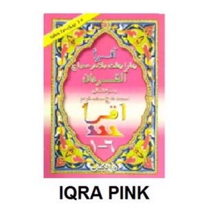 BUKU IQRA EDISI LENGKAP IQRA 1 - 6 KAEDAH MEMBACA IQRA PINK PENUNJUK ...