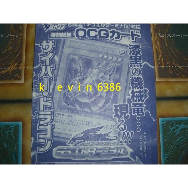 Tokyo Metropolis-Yu-Gi-Oh Card-Black Electronic Dragon (VJMP-JP031) (Jin Liang) | Shopee Malaysia