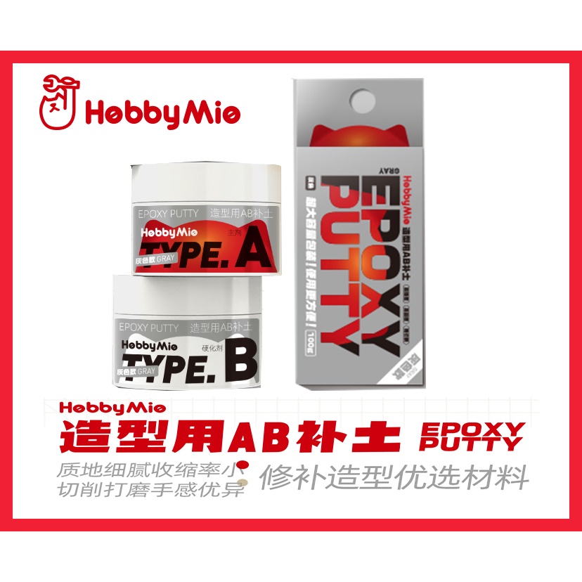 HOBBYMIO EPOXY PUTTY - Grey Colour AB Epoxy Putty for Filing Gap/Repair ...