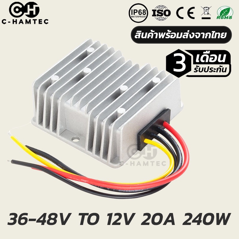 Power Adapter Box 36-48V TO 12V 20A 240W WATERPROOF IP68 3 | BULK ...