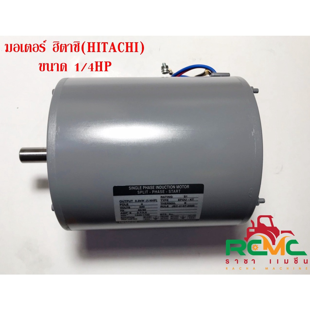 Motor HITACHI Model 1/4 HP 1/4 EFOU-KT 1/4 4 Pole 2 Wires 220v | Shopee ...