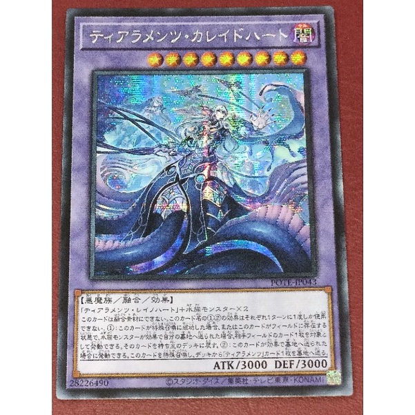 YUGIOH KONAMI POTE-JP043 Tearalaments Kaleidoheart(Secret Rare) | Shopee Malaysia