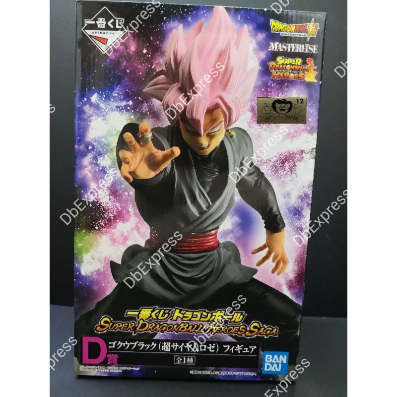 Bandai GOLD Ichiban Kuji Dragon Ball Super Masterlise Super Dragon Ball ...