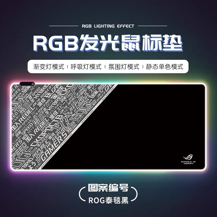 ROG Cool RGB Luminous Mouse Pad Oversized Boys Thickened Gaming Desktop ...