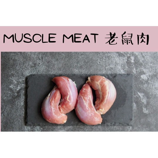 [Daily Fresh 每日新鲜] Pork Muscle Meat 老鼠仔肉 | Shopee Malaysia