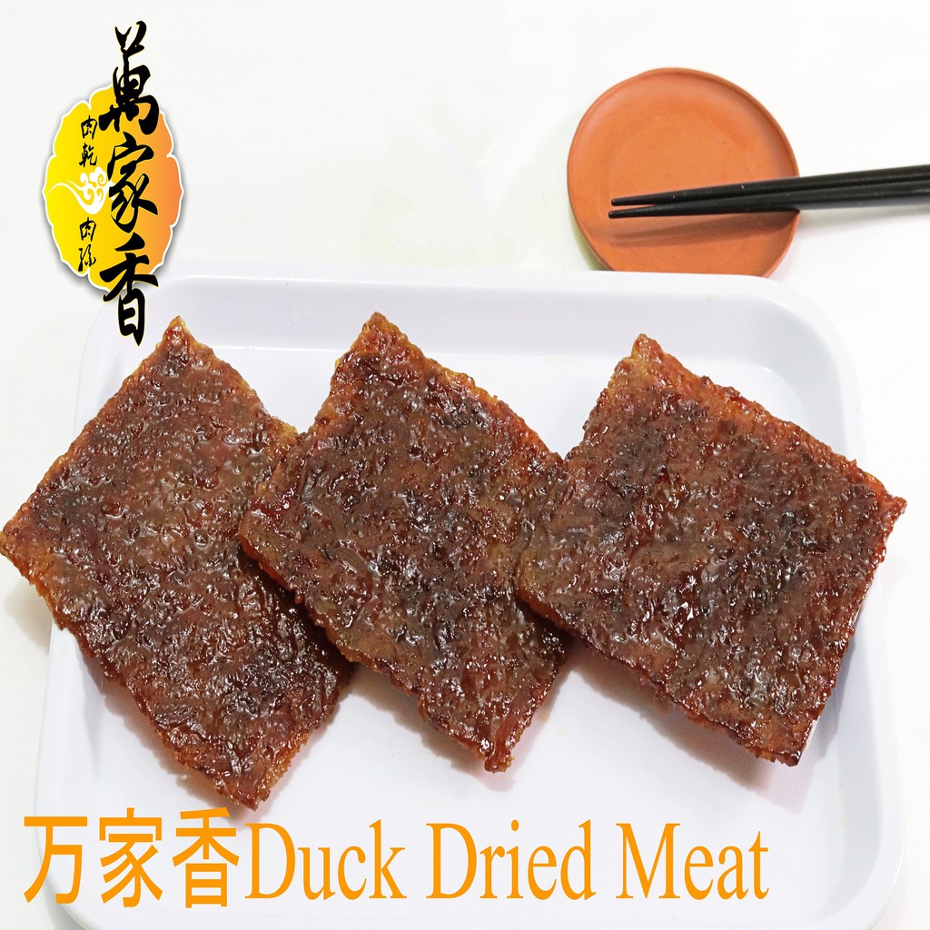 万家香Duck Bakwa / Dried Meat 1PKT X 500g | Shopee Malaysia
