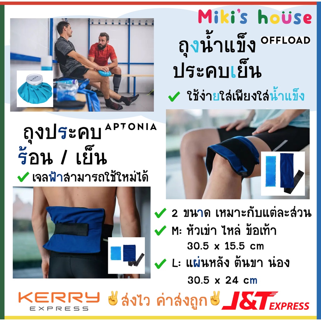 Quick Delivery Every Day Offload Aptonia Ice Bag Cold Compress Gel ...