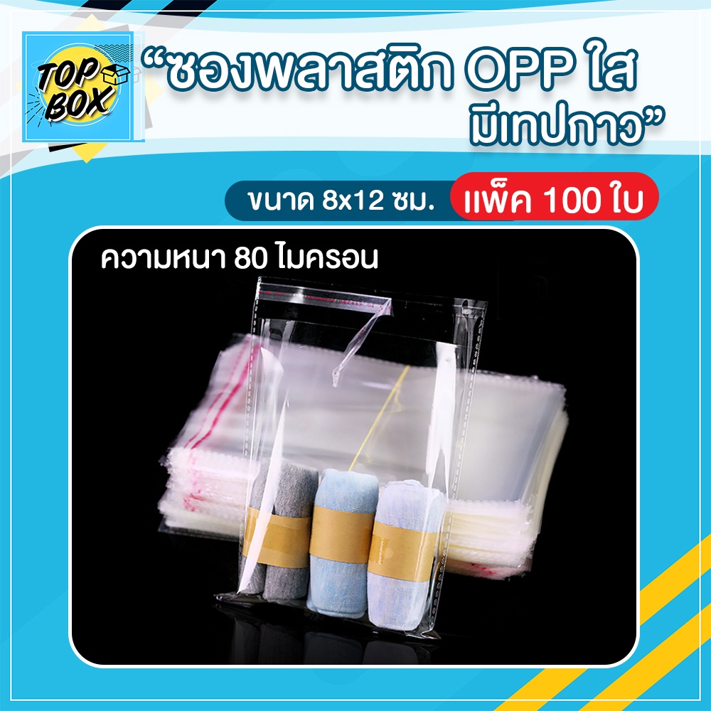 Transparent OPP Plastic Envelope With Adhesive Tape Thick (Pack Of 100 ...