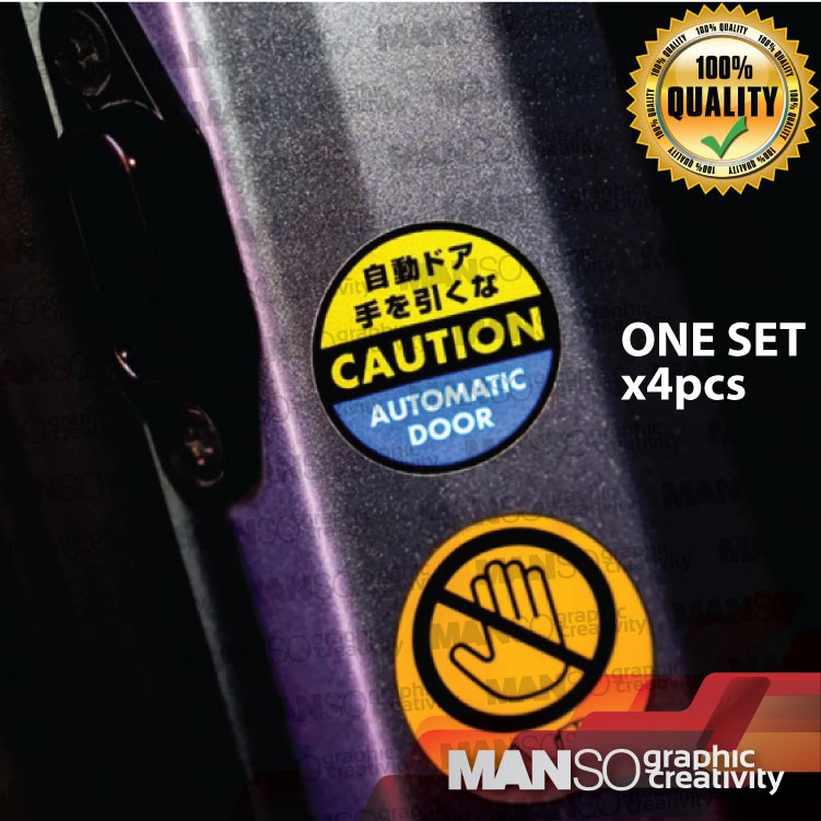 Automatic Door Sticker Japanese Sliding Door Decal Sticker J030 ...