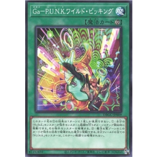 Yugioh Japanese - DBGC-JP009 Gagaku-P.U.N.K. Wild Picking (NORMAL PARALLEL RARE / COMMON ...
