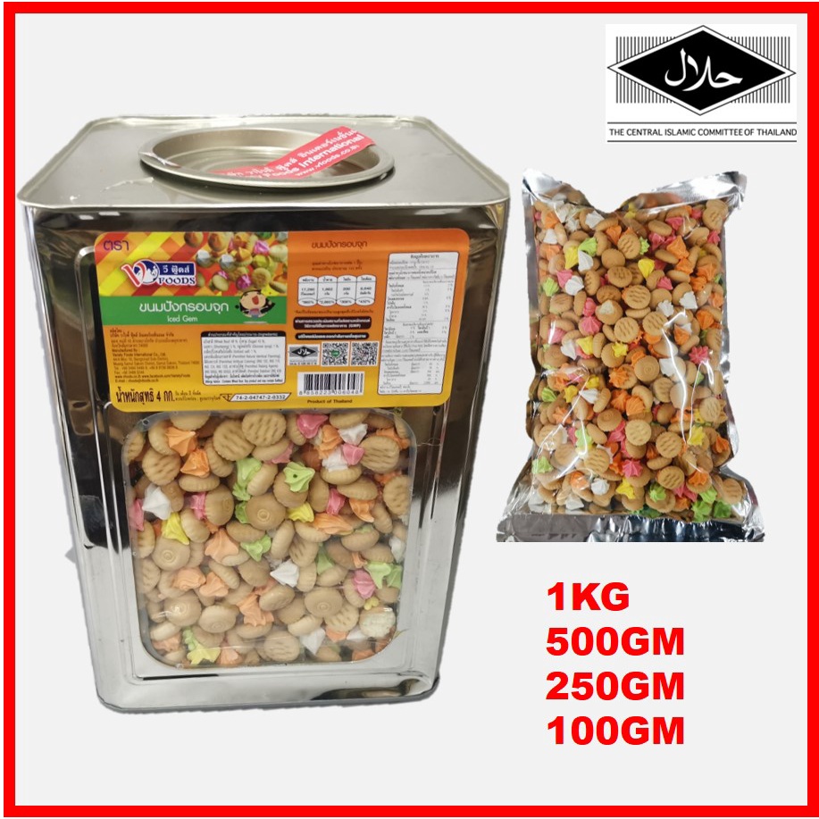 Biskut Ais Jem / Biskut Bunga / Butang / Biskut Ice Gem /花饼/五色饼/花饼仔 ...