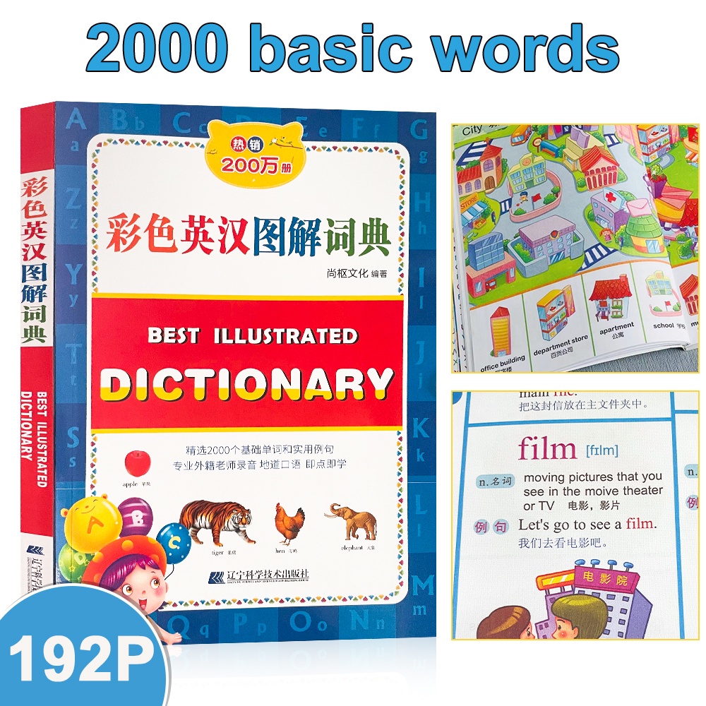 2000 Basic Words Chinese-English Book for Kid Toddler Learning English ...