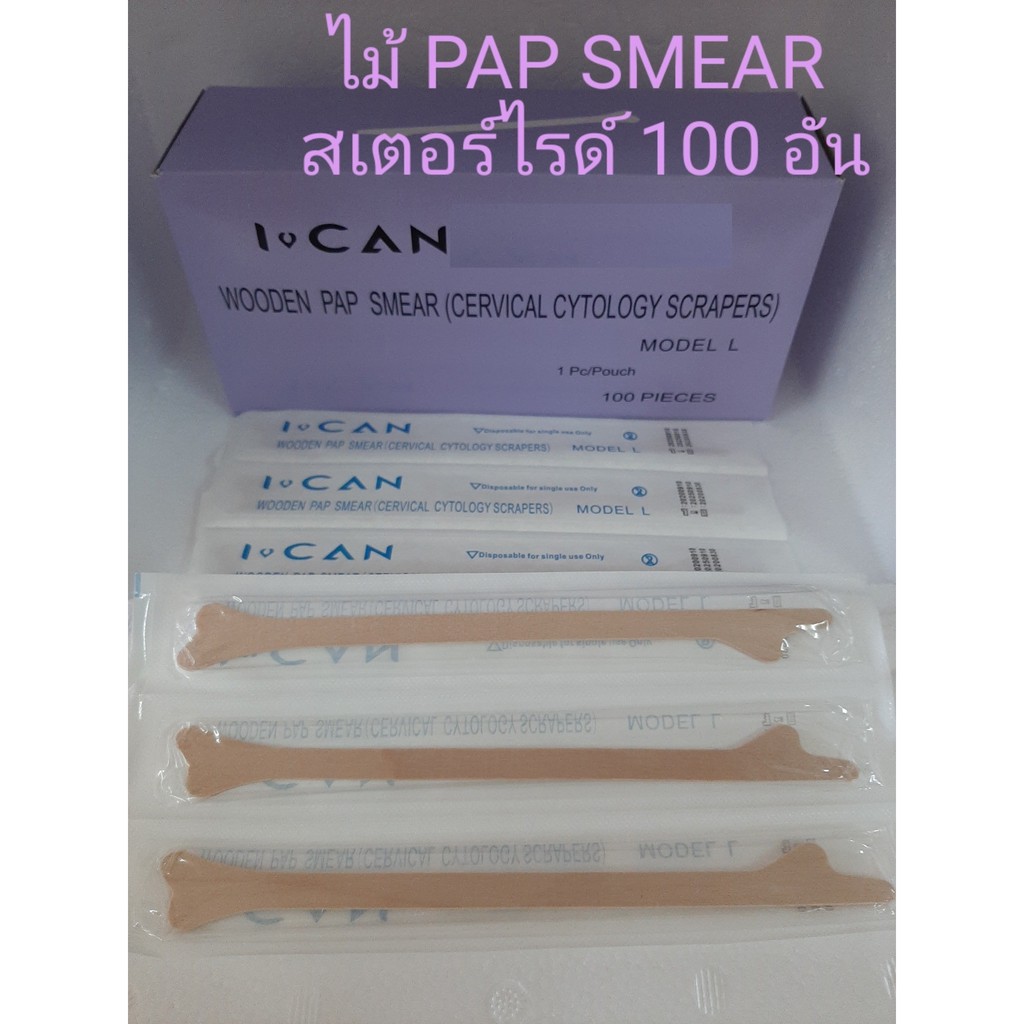 PAP SMEAR Woodpesmire (Sterile And Non-Sterile) For Patients 1 Box 100 ...