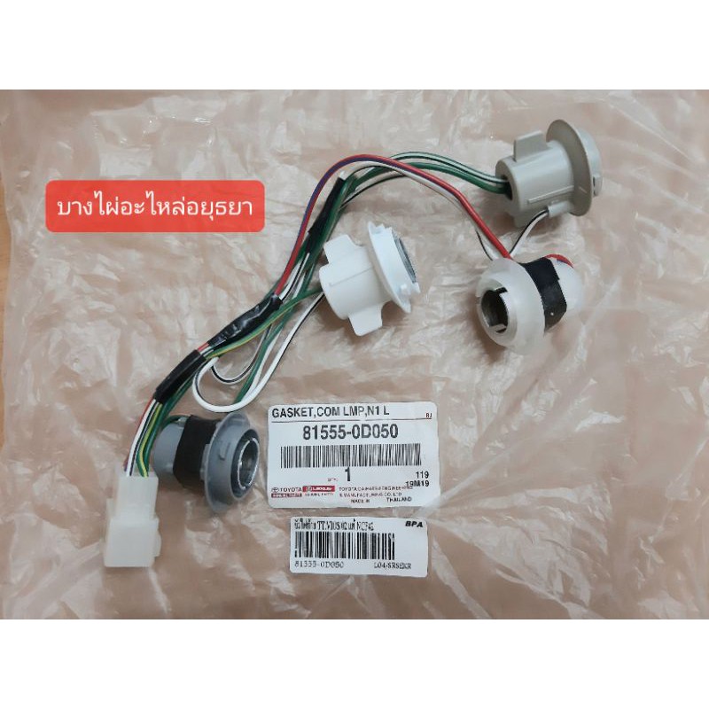 Original TOYOTA VIOS'02-06 NCP42 Tail Lamp Holder 81555-0D050 | Shopee ...