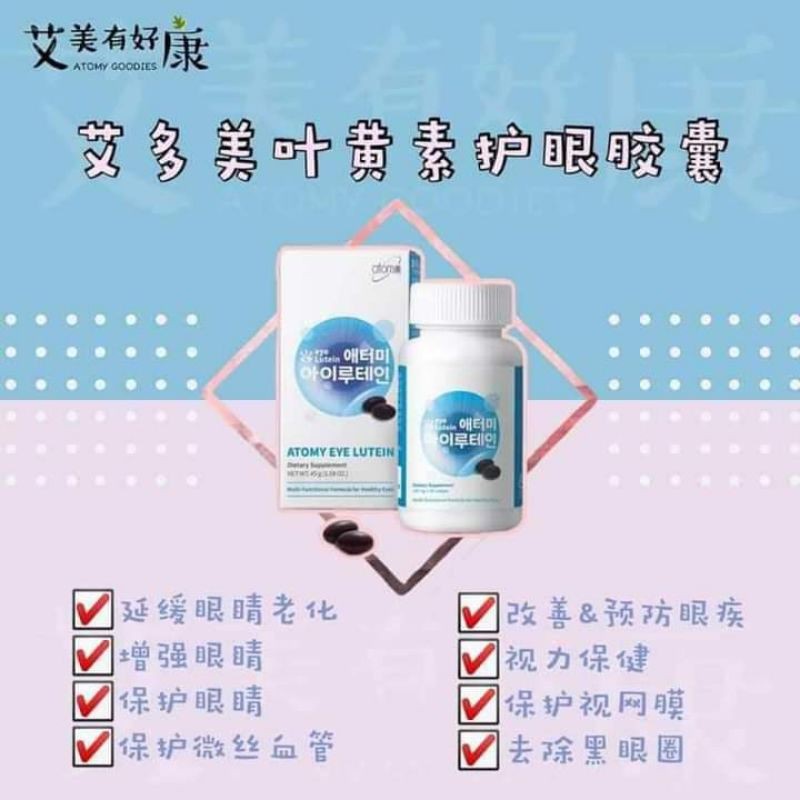 [Ready Stock] Atomy eye Lutein 艾多美叶黄素 500mg x 90 capsules RM 103.50 no ...