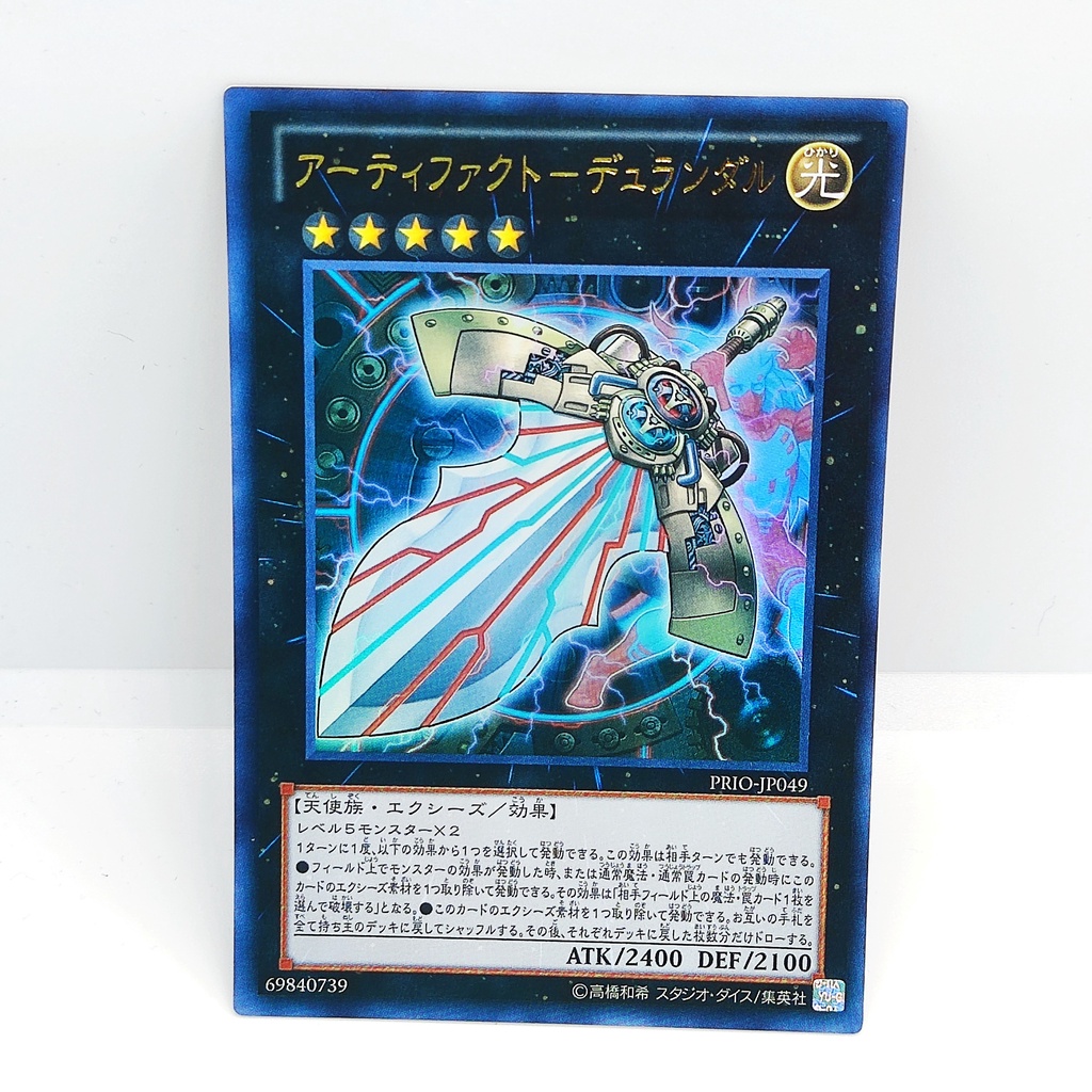 YGO YuGiOh Card PRIO-JP049 | Artifact Durendal | Japanese OCG | Shopee Malaysia