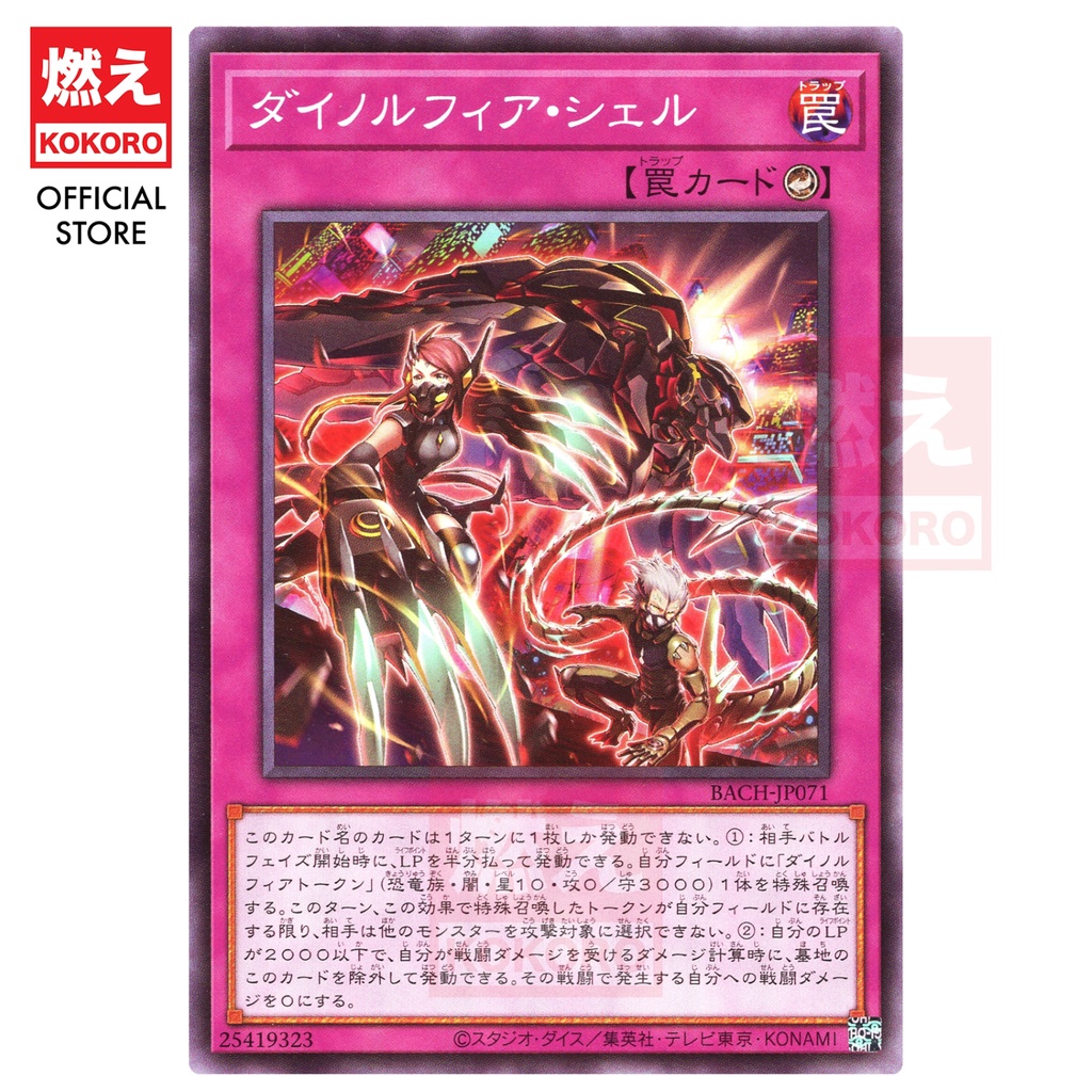 YUGIOH CARD Dinoruffia Shell BACH-JP071 N [KOKORO 游戏王] [反攻陷阱] | Shopee Malaysia