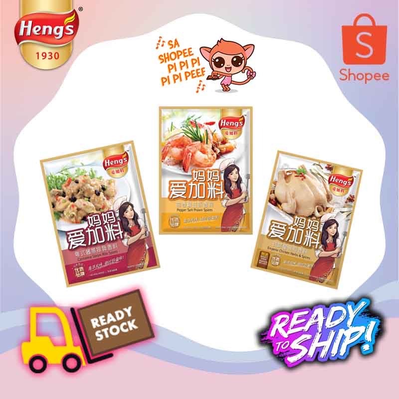 【Ready Stock】Heng's Mama Herbs & Spices Series | 妈妈爱加料药材与香料系列 | Shopee ...