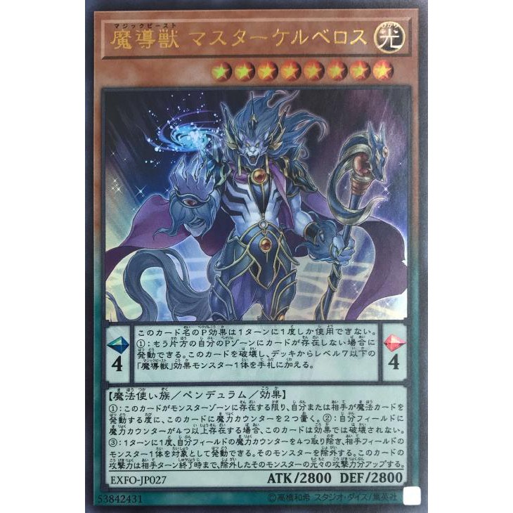 YUGIOH EXFO-JP027 Mythical Beast Master Cerberus | Shopee Malaysia