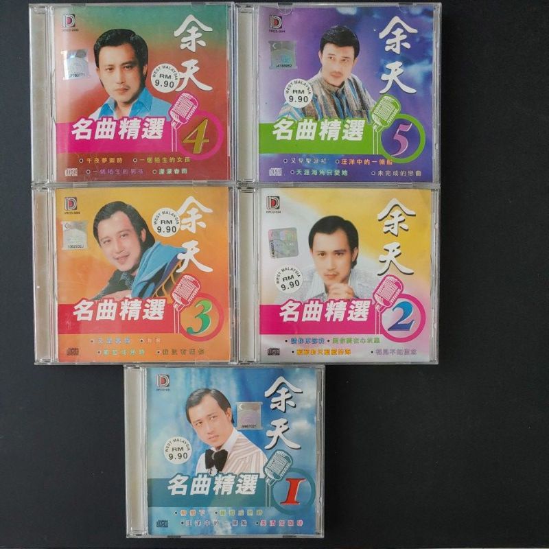 CD - Yu Tien - 余天 Songs Collection - Set of 5 CD Album (Used) | Shopee ...